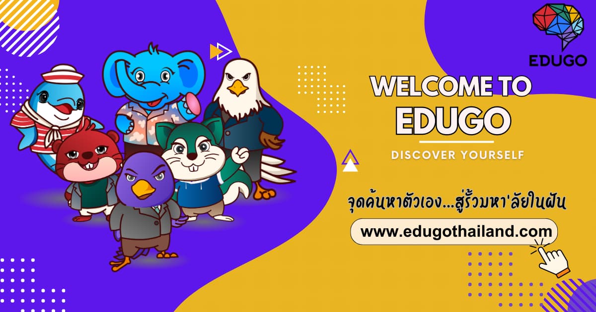 สมัครสมาชิก | EDUGO